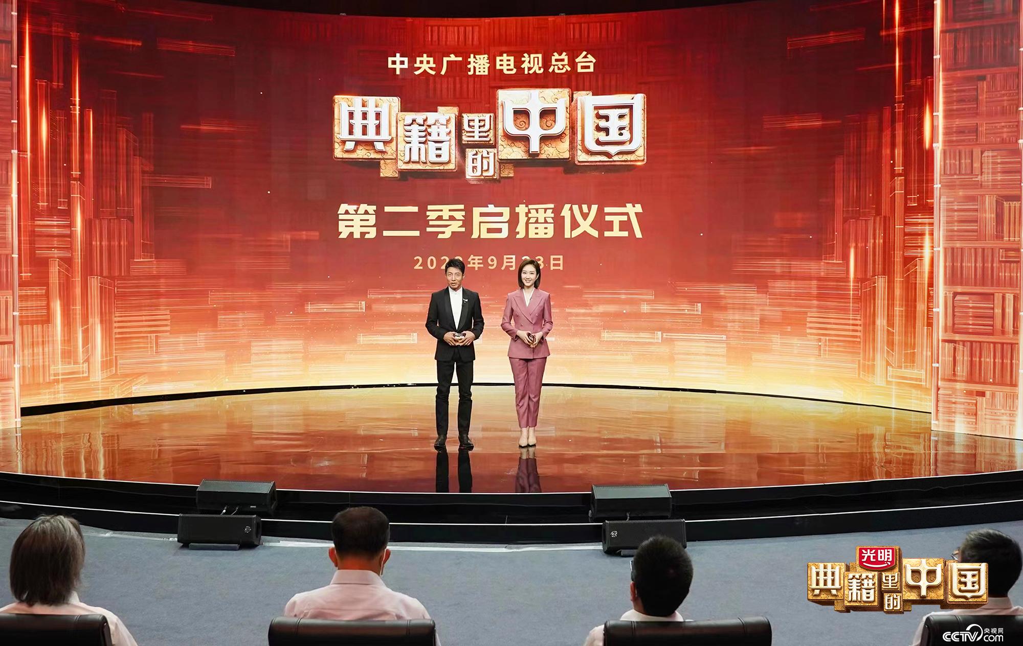 为“是以中国”作答！总台大型文化节目《典籍里的中国》第二季启播_CCTV节目官网-CCTV-1_央视网(cctv.com)