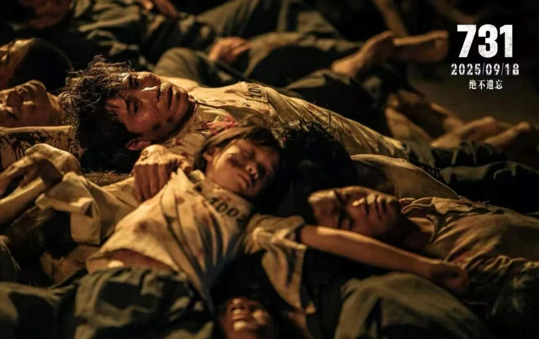 央视网评｜《731》的无声呐喊：别忘记来时路